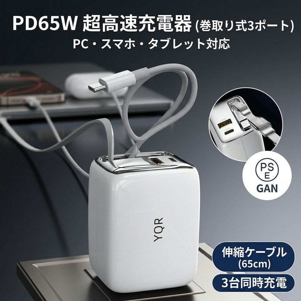 メーカー希望小売価格はメーカーサイトに基づいて掲載しています カラー：ホワイト ブランド：YQR 対応機種：MacBook / タブレットPC / ノートPC / iPad / iPhone 17 / iPhone 17 Pro / iPh...