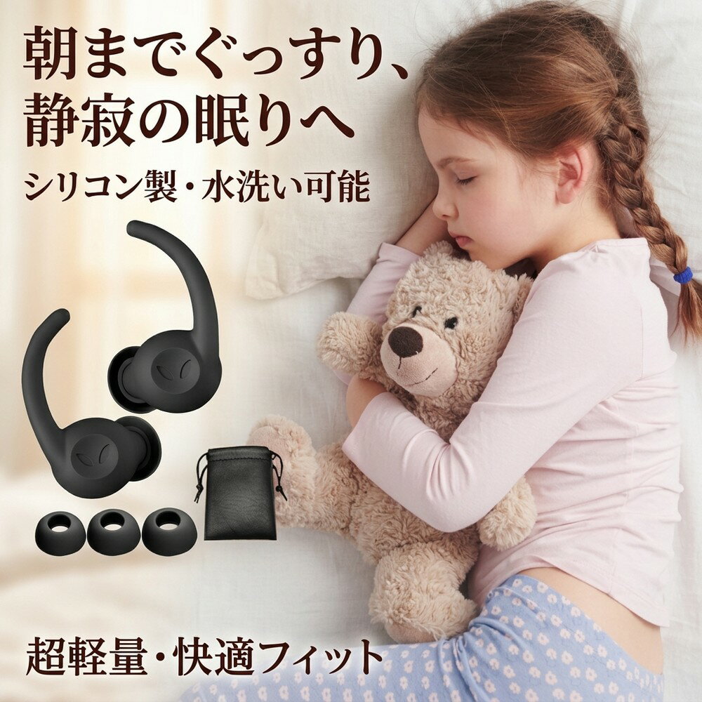 メーカー希望小売価格はメーカーサイトに基づいて掲載しています 必ずお読みください 商品名 Star-Man Super Soft Ear Plugs 商品カラー 隕石ブラック 商品説明 【痛みのないサイドスリーピング 】：カヴムコンチェ模倣...
