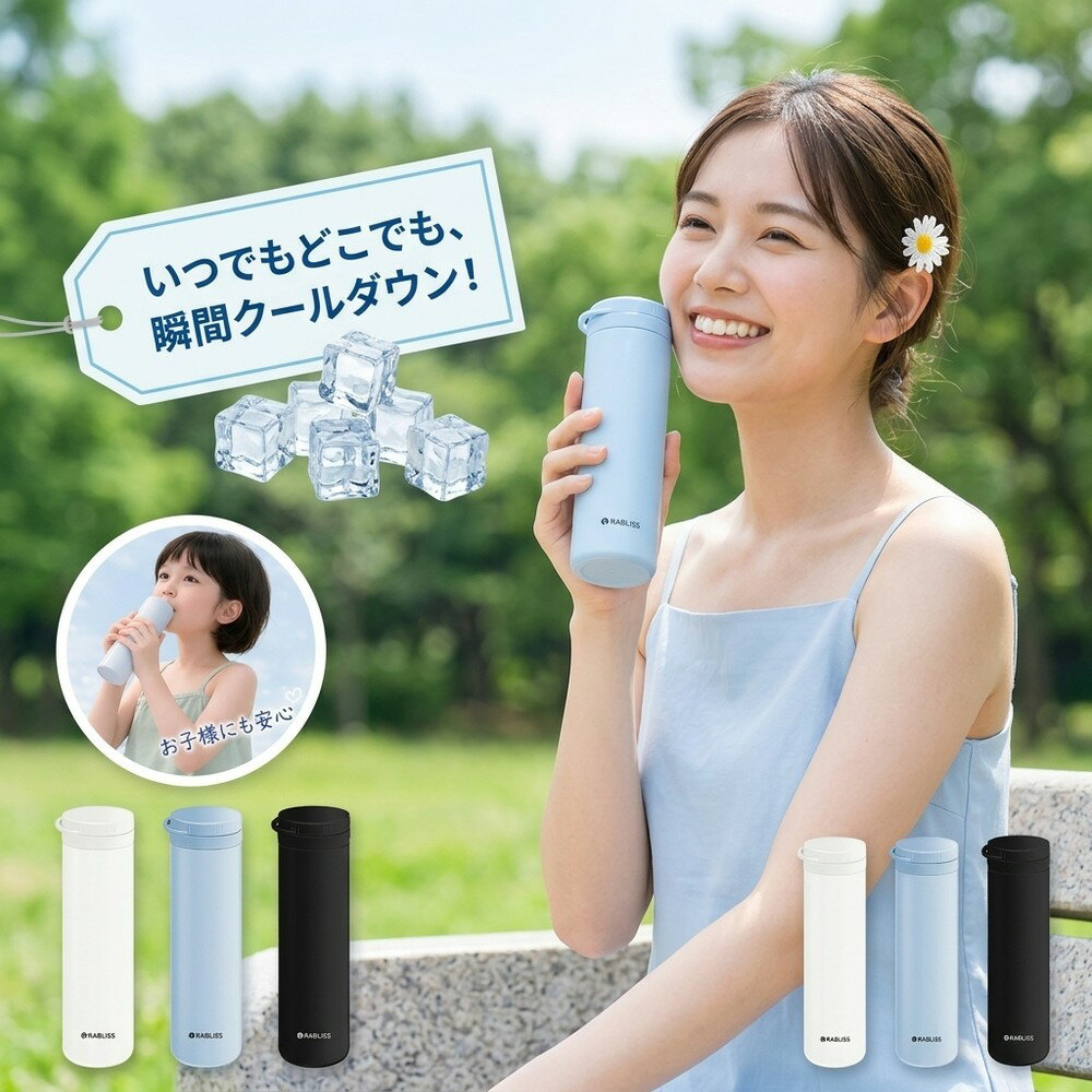 メーカー希望小売価格はメーカーサイトに基づいて掲載しています 冷やす・温める・冷たい飲み物。これ一本。 氷のう・湯たんぽ・冷たい飲み物専用ボトルとして 1本3役 猛暑の熱中対策から冬場の寒さ対策まで幅広く活躍する新発想の携帯用ボトルです。 ...