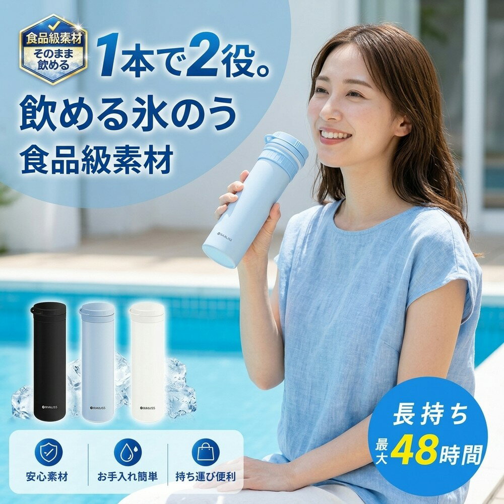 メーカー希望小売価格はメーカーサイトに基づいて掲載しています 冷やす・温める・冷たい飲み物。これ一本。 氷のう・湯たんぽ・冷たい飲み物専用ボトルとして 1本3役 猛暑の熱中対策から冬場の寒さ対策まで幅広く活躍する新発想の携帯用ボトルです。 ...