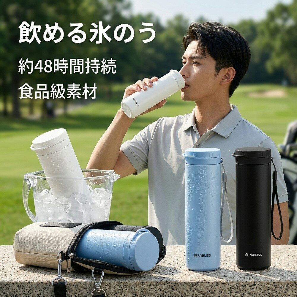 メーカー希望小売価格はメーカーサイトに基づいて掲載しています 冷やす・温める・冷たい飲み物。これ一本。 氷のう・湯たんぽ・冷たい飲み物専用ボトルとして 1本3役 猛暑の熱中対策から冬場の寒さ対策まで幅広く活躍する新発想の携帯用ボトルです。 ...