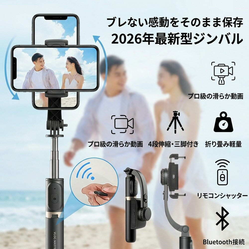 メーカー希望小売価格はメーカーサイトに基づいて掲載しています 【パッケージ内容】 ジンバル、Type-C ケーブル。 【製品仕様】 ・製品材質：ABS樹脂 + アルミニウム ・本体連続使用時間：約2時間 ・最小製品寸法（折り畳み時）：195...
