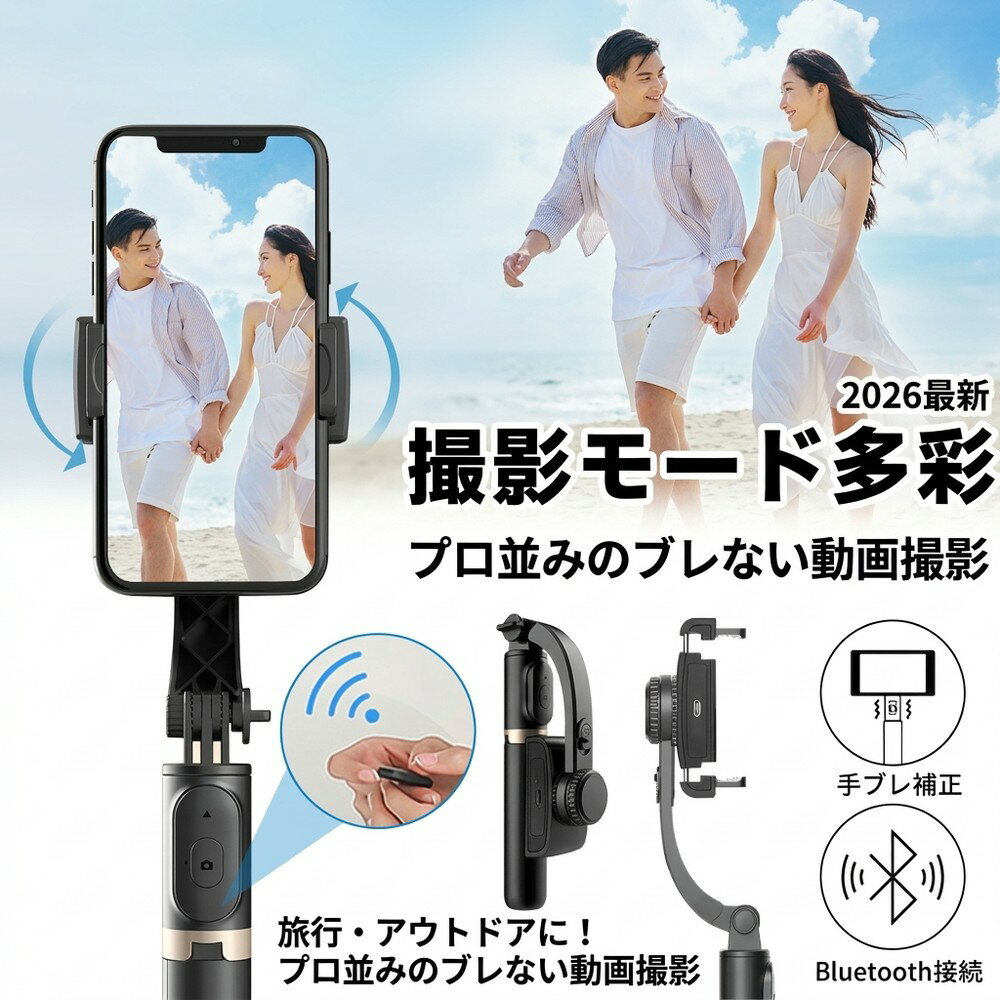 メーカー希望小売価格はメーカーサイトに基づいて掲載しています 【パッケージ内容】 ジンバル、Type-C ケーブル。 【製品仕様】 ・製品材質：ABS樹脂 + アルミニウム ・本体連続使用時間：約2時間 ・最小製品寸法（折り畳み時）：195...