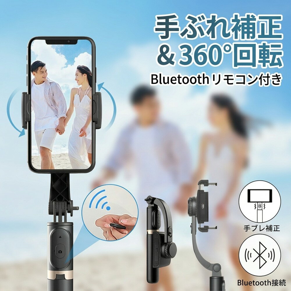 メーカー希望小売価格はメーカーサイトに基づいて掲載しています 【パッケージ内容】 ジンバル、Type-C ケーブル。 【製品仕様】 ・製品材質：ABS樹脂 + アルミニウム ・本体連続使用時間：約2時間 ・最小製品寸法（折り畳み時）：195...