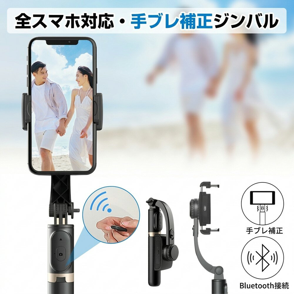 メーカー希望小売価格はメーカーサイトに基づいて掲載しています 【パッケージ内容】 ジンバル、Type-C ケーブル。 【製品仕様】 ・製品材質：ABS樹脂 + アルミニウム ・本体連続使用時間：約2時間 ・最小製品寸法（折り畳み時）：195...