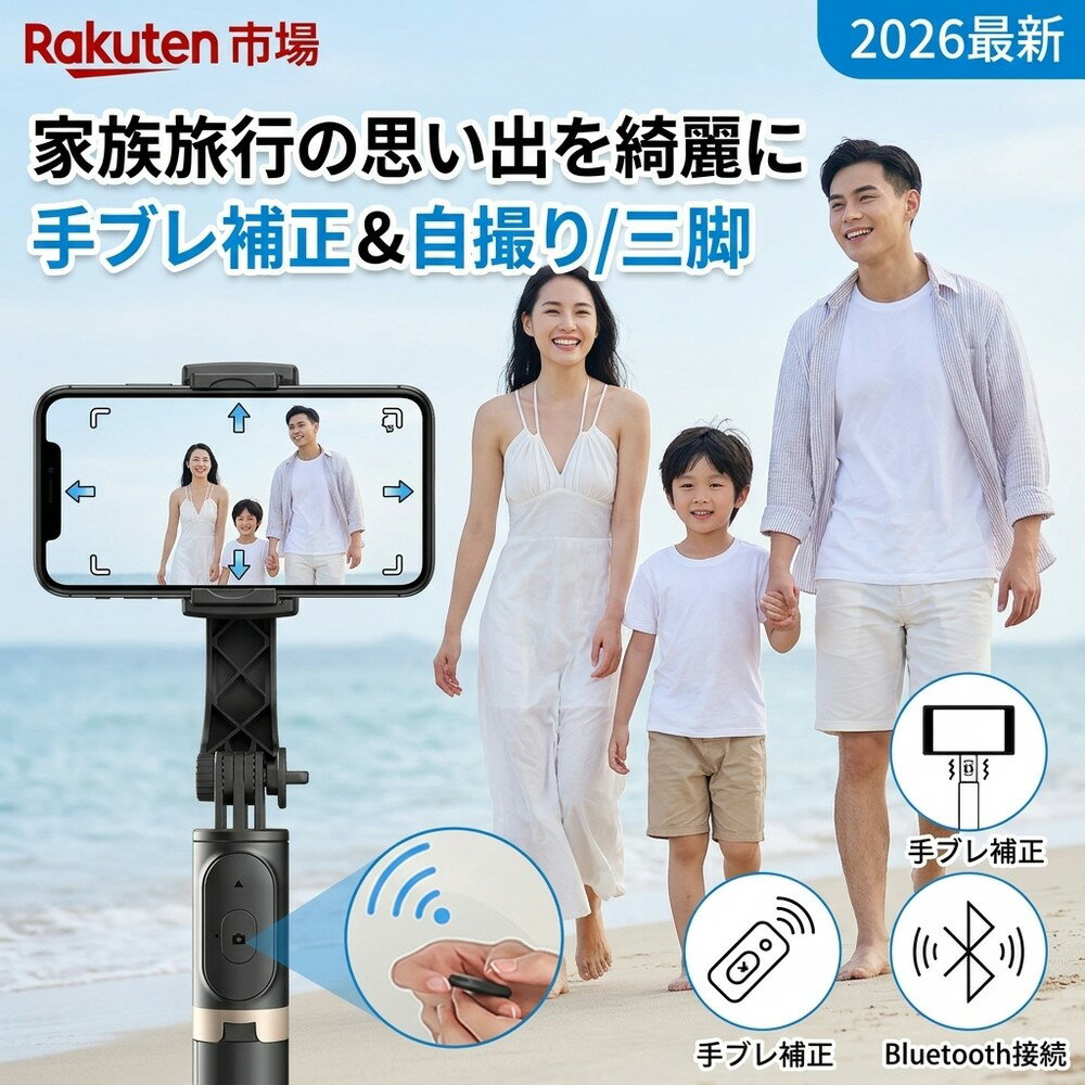 メーカー希望小売価格はメーカーサイトに基づいて掲載しています 【パッケージ内容】 ジンバル、Type-C ケーブル。 【製品仕様】 ・製品材質：ABS樹脂 + アルミニウム ・本体連続使用時間：約2時間 ・最小製品寸法（折り畳み時）：195...