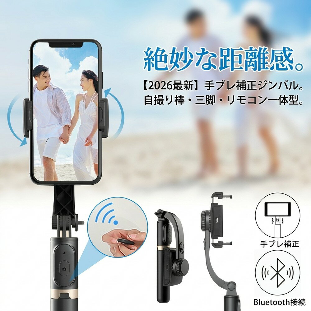 メーカー希望小売価格はメーカーサイトに基づいて掲載しています 【パッケージ内容】 ジンバル、Type-C ケーブル。 【製品仕様】 ・製品材質：ABS樹脂 + アルミニウム ・本体連続使用時間：約2時間 ・最小製品寸法（折り畳み時）：195...