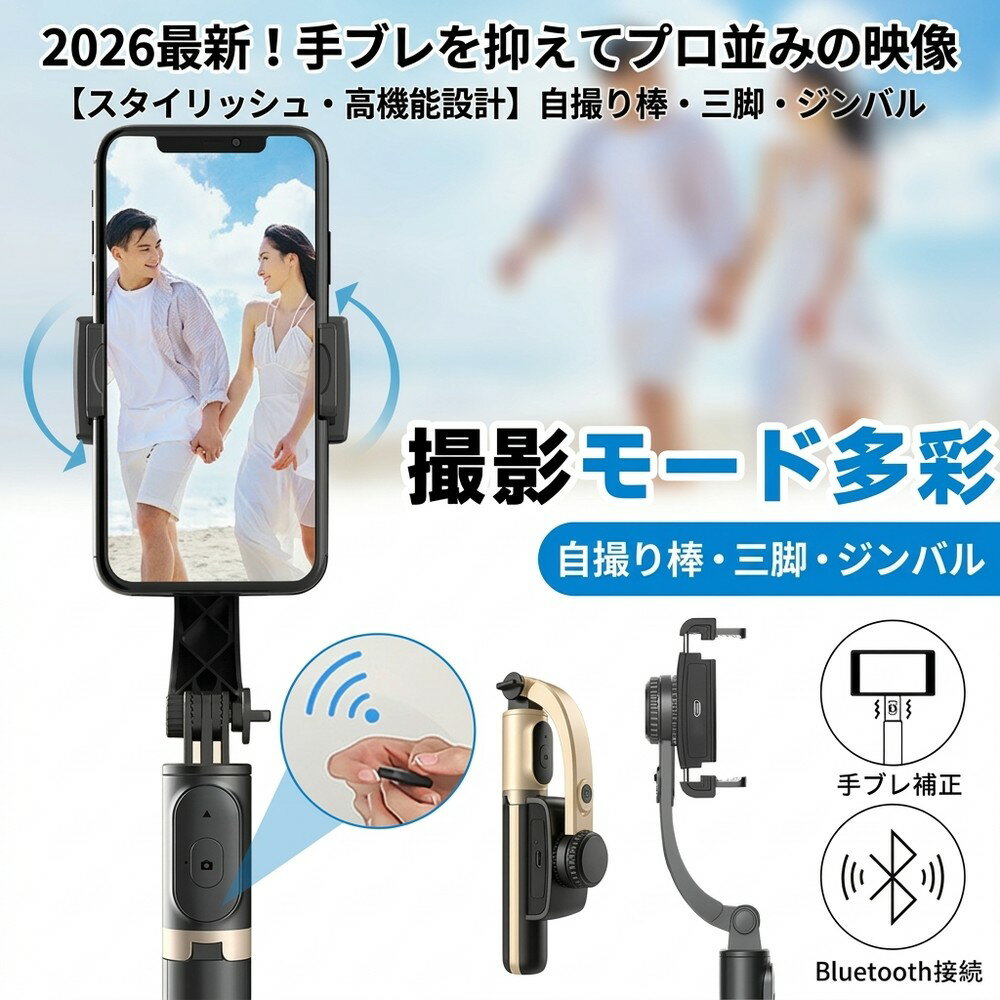 メーカー希望小売価格はメーカーサイトに基づいて掲載しています 【パッケージ内容】 ジンバル、Type-C ケーブル。 【製品仕様】 ・製品材質：ABS樹脂 + アルミニウム ・本体連続使用時間：約2時間 ・最小製品寸法（折り畳み時）：195...