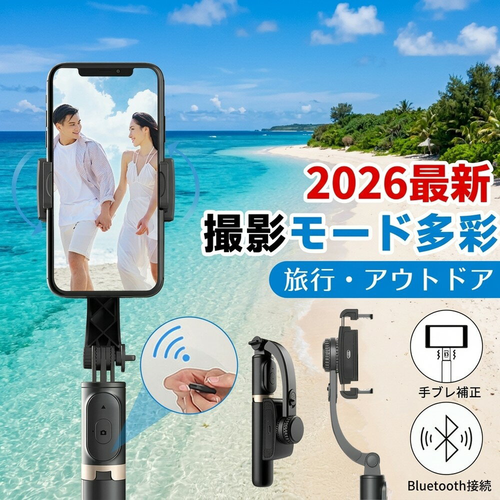 メーカー希望小売価格はメーカーサイトに基づいて掲載しています 【パッケージ内容】 ジンバル、Type-C ケーブル。 【製品仕様】 ・製品材質：ABS樹脂 + アルミニウム ・本体連続使用時間：約2時間 ・最小製品寸法（折り畳み時）：195...