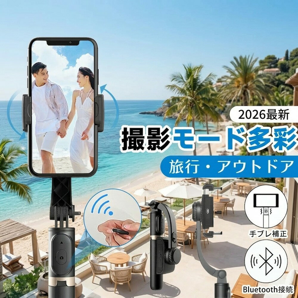 メーカー希望小売価格はメーカーサイトに基づいて掲載しています 【パッケージ内容】 ジンバル、Type-C ケーブル。 【製品仕様】 ・製品材質：ABS樹脂 + アルミニウム ・本体連続使用時間：約2時間 ・最小製品寸法（折り畳み時）：195...