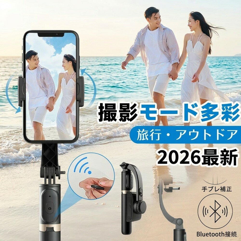 メーカー希望小売価格はメーカーサイトに基づいて掲載しています 【パッケージ内容】 ジンバル、Type-C ケーブル。 【製品仕様】 ・製品材質：ABS樹脂 + アルミニウム ・本体連続使用時間：約2時間 ・最小製品寸法（折り畳み時）：195...
