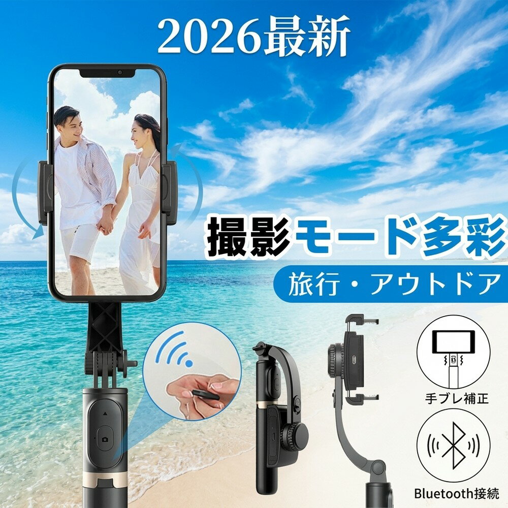 メーカー希望小売価格はメーカーサイトに基づいて掲載しています 【パッケージ内容】 ジンバル、Type-C ケーブル。 【製品仕様】 ・製品材質：ABS樹脂 + アルミニウム ・本体連続使用時間：約2時間 ・最小製品寸法（折り畳み時）：195...