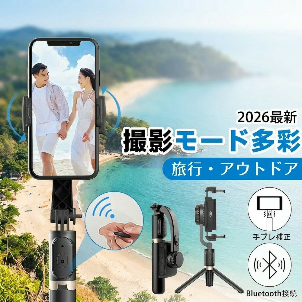 メーカー希望小売価格はメーカーサイトに基づいて掲載しています 【パッケージ内容】 ジンバル、Type-C ケーブル。 【製品仕様】 ・製品材質：ABS樹脂 + アルミニウム ・本体連続使用時間：約2時間 ・最小製品寸法（折り畳み時）：195...