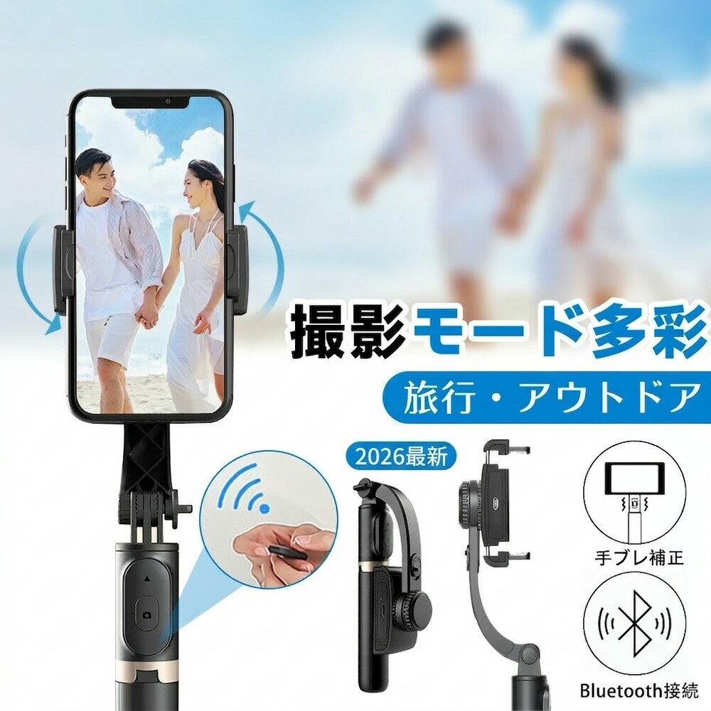 メーカー希望小売価格はメーカーサイトに基づいて掲載しています 【パッケージ内容】 ジンバル、Type-C ケーブル。 【製品仕様】 ・製品材質：ABS樹脂 + アルミニウム ・本体連続使用時間：約2時間 ・最小製品寸法（折り畳み時）：195...