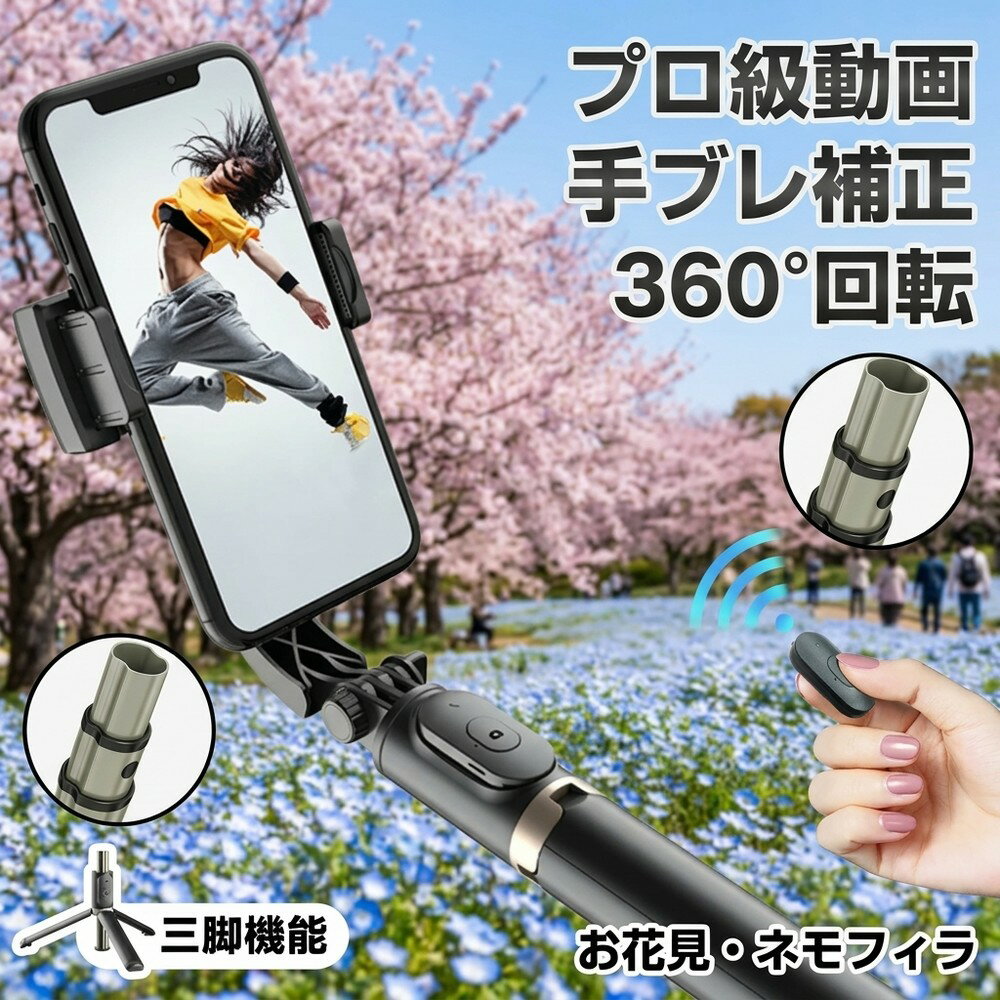 メーカー希望小売価格はメーカーサイトに基づいて掲載しています 【パッケージ内容】 ジンバル、Type-C ケーブル。 【製品仕様】 ・製品材質：ABS樹脂 + アルミニウム ・本体連続使用時間：約2時間 ・最小製品寸法（折り畳み時）：195...