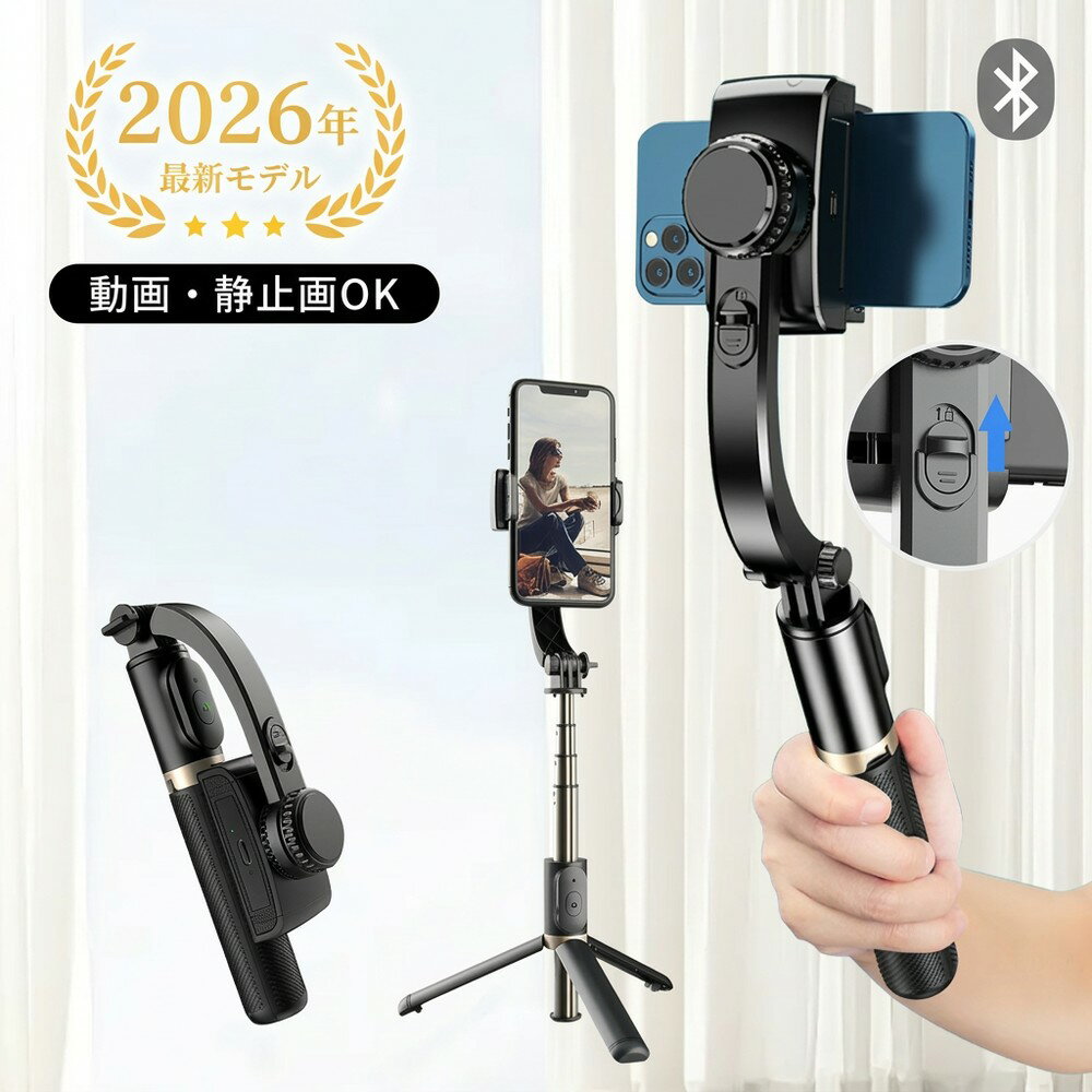 メーカー希望小売価格はメーカーサイトに基づいて掲載しています 【パッケージ内容】 ジンバル、Type-C ケーブル。 【製品仕様】 ・製品材質：ABS樹脂 + アルミニウム ・本体連続使用時間：約2時間 ・最小製品寸法（折り畳み時）：195...