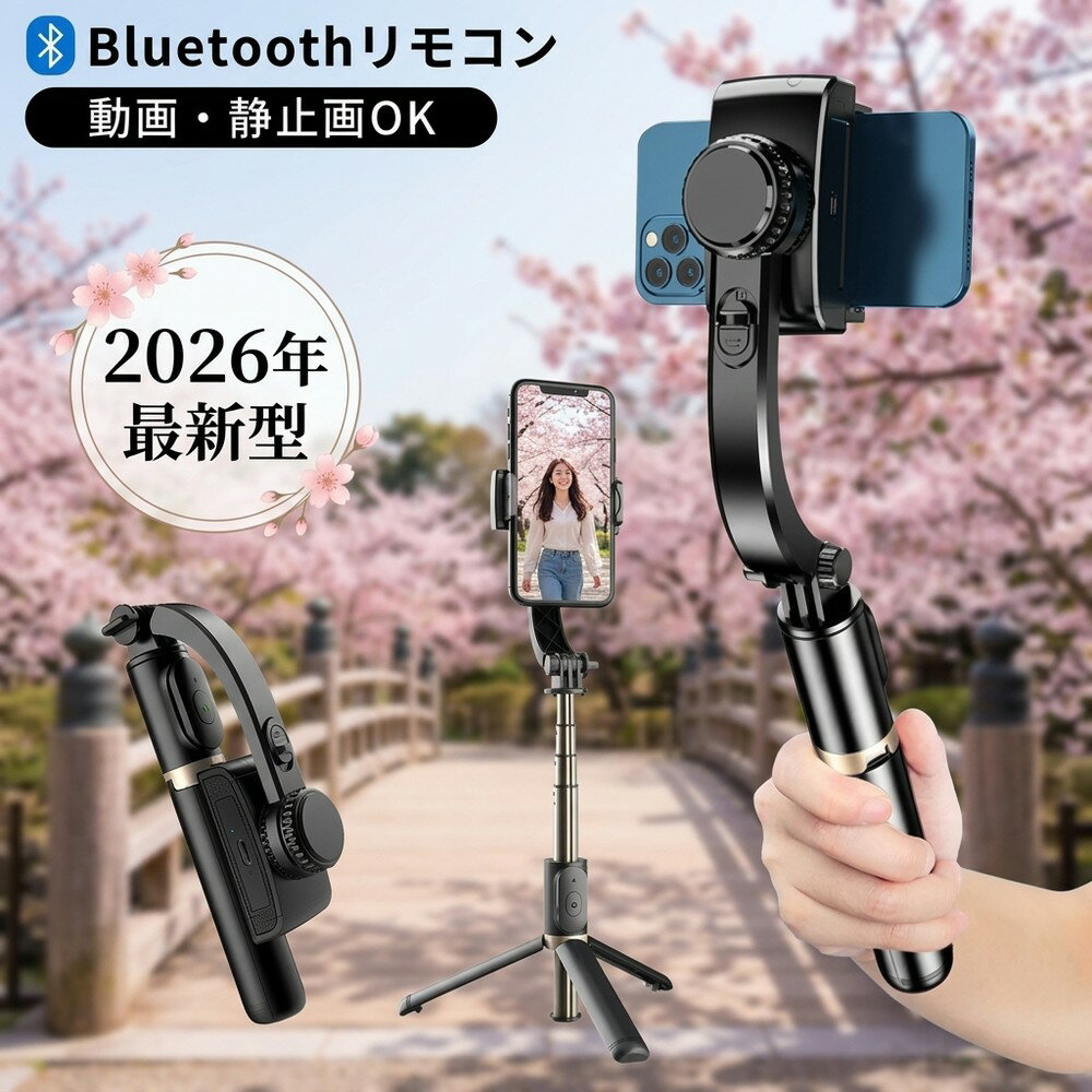 メーカー希望小売価格はメーカーサイトに基づいて掲載しています 【パッケージ内容】 ジンバル、Type-C ケーブル。 【製品仕様】 ・製品材質：ABS樹脂 + アルミニウム ・本体連続使用時間：約2時間 ・最小製品寸法（折り畳み時）：195...