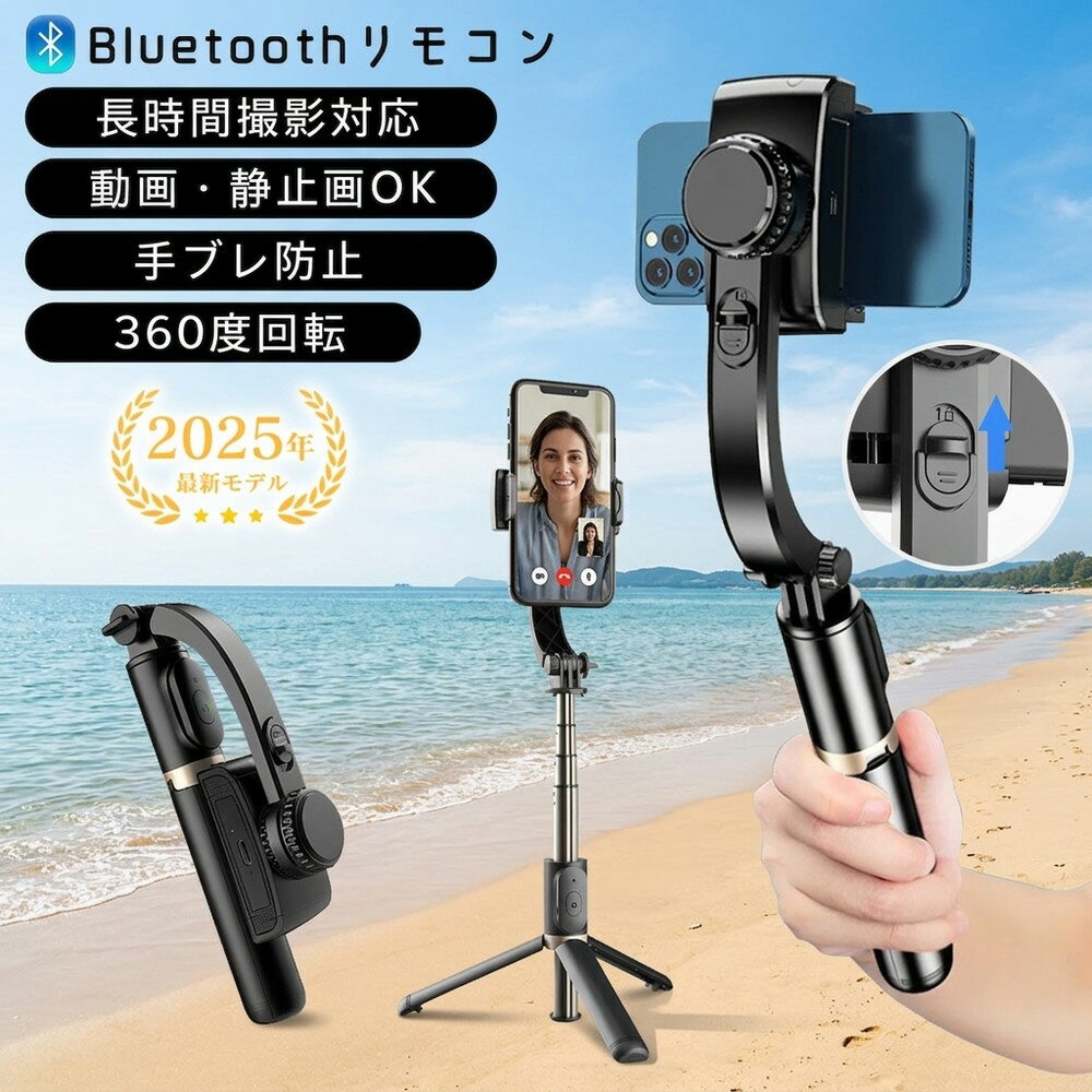 メーカー希望小売価格はメーカーサイトに基づいて掲載しています 【パッケージ内容】 ジンバル、Type-C ケーブル。 【製品仕様】 ・製品材質：ABS樹脂 + アルミニウム ・本体連続使用時間：約2時間 ・最小製品寸法（折り畳み時）：195...