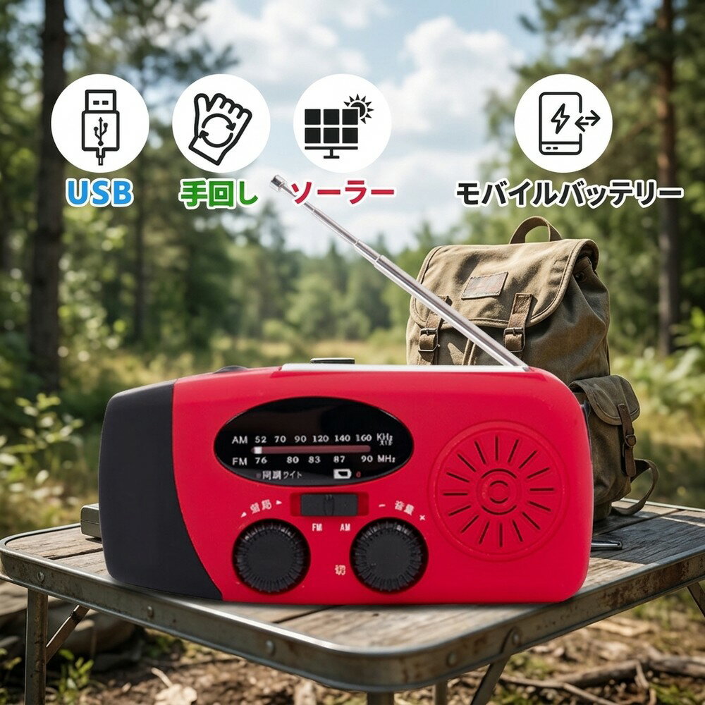メーカー希望小売価格はメーカーサイトに基づいて掲載しています 商品情報 FM／AM／防災ラジオ 信号受信：AM 520-1710Khz ／ FM 76-90Mhz。 防水性：IPX-3 台風、津波、地震、停電など災害を防ぐための緊急対策ラジ...