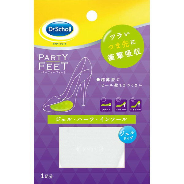 ◆商品説明 ・つま先の痛み・底まめを防ぐ、靴の中敷(女性用)です。 ・衝撃吸収に優れたクリアジェルがつま先にかかる衝撃を吸収し、足裏の痛みをやわらげます。 ・表面の突起加工が前すべりも防止。 ・透明で目立たないクリア&超スリムタイプなので、...