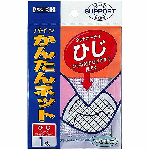 ◆商品説明 手を通すだけで、すぐに使えるカット不要の伸縮ネット包帯です。おさえにくい腕や肘、膝にぴったりフィットします。