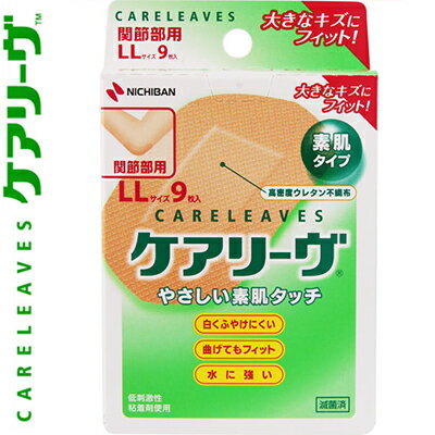 ◆商品説明 ・素肌にやさしい伸縮素材を使用した円型の低刺激性絆創膏です。 ・高密度ウレタン不織布テープだからしなやかに肌になじみ、皮ふの動きにしっかりフィットします。 ・通気性がよいため、皮ふが白くふやけにくく、快適な貼りごこち。 ・キズぐ...
