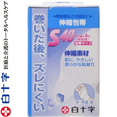 ◆商品説明 ・伸縮自在なので、関節部でもかんたんん巻くことができる伸縮包帯です。 ・巻きにくいところ、すべりやすいところに巻いてもズレにくい包帯です。 ・厚めの生地が、患部周辺をやさしく保護します。 ・巻き終わりははさみ込むだけでとまります...