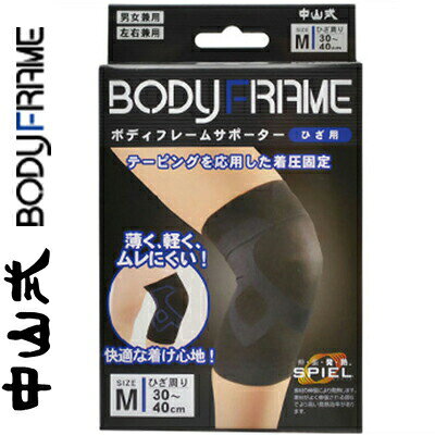 ◆商品説明 ・独自の着圧テーピングラインで関節を保護し、ひざ全体をしっかりと固定するサポーターです。 ・ハイゲージの編み立てにより、縦横の伸縮に優れ、通気性に富み、違和感の無い着用が可能。独自の着圧テーピングラインは関節の動きを妨げることな...