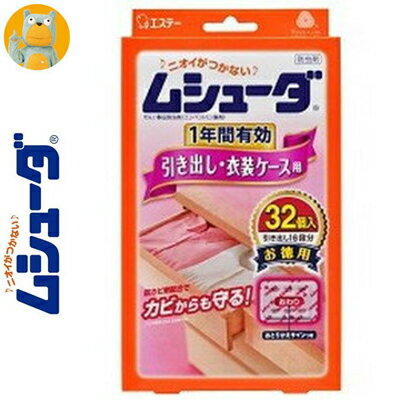 ◆商品説明 ・大切な衣類をしっかり防虫する防虫剤 引き出し・衣装ケース用です。 ・衣類にニオイがつきません。 ・衣類をカビからも守ります。 ・取り替え時期がわかります。 ・効果は約1年間持続します。 ・他のせんい製品防虫剤と一緒に使用しても...