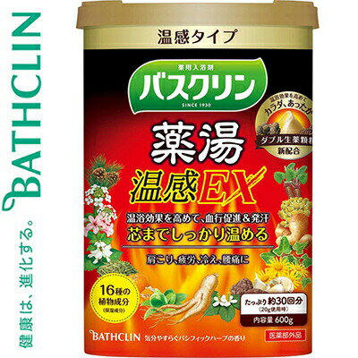 ◆商品説明 ・しっかりあたたまる「薬湯」ダブル生薬(センキュウ末・トウキ末)顆粒新配合。 ・温浴効果を高めて、血行促進＆発汗 ・芯までしっかり温める ◆効能効果 疲労回復、冷え症、肩のこり、腰痛、荒れ性、にきび、あせも、しっしん、うちみ、く...
