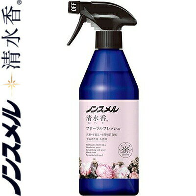 【商品説明】 ・衣類・布製品に染み付いた気になるニオイを消臭・除菌。 　※汗・体臭・タバコ・料理・ペットなどのニオイ。(すべての菌を除菌するわけではありません。) ・界面活性剤不使用でスプレー後べたつかず、毎日快適に使用できます。 ・アルコ...