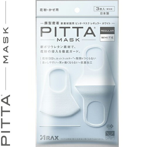 ◆商品説明 ・ポーラスフィルター技術による立体網目構造だから花粉99%カットを実現、かつ通気性が高く息がしやすい。 ・柔らかい伸縮性のある素材だから顔に密着して花粉が侵入する隙間をつくらず、長時間着けても耳が痛くならない優しい付け心地。 ・...