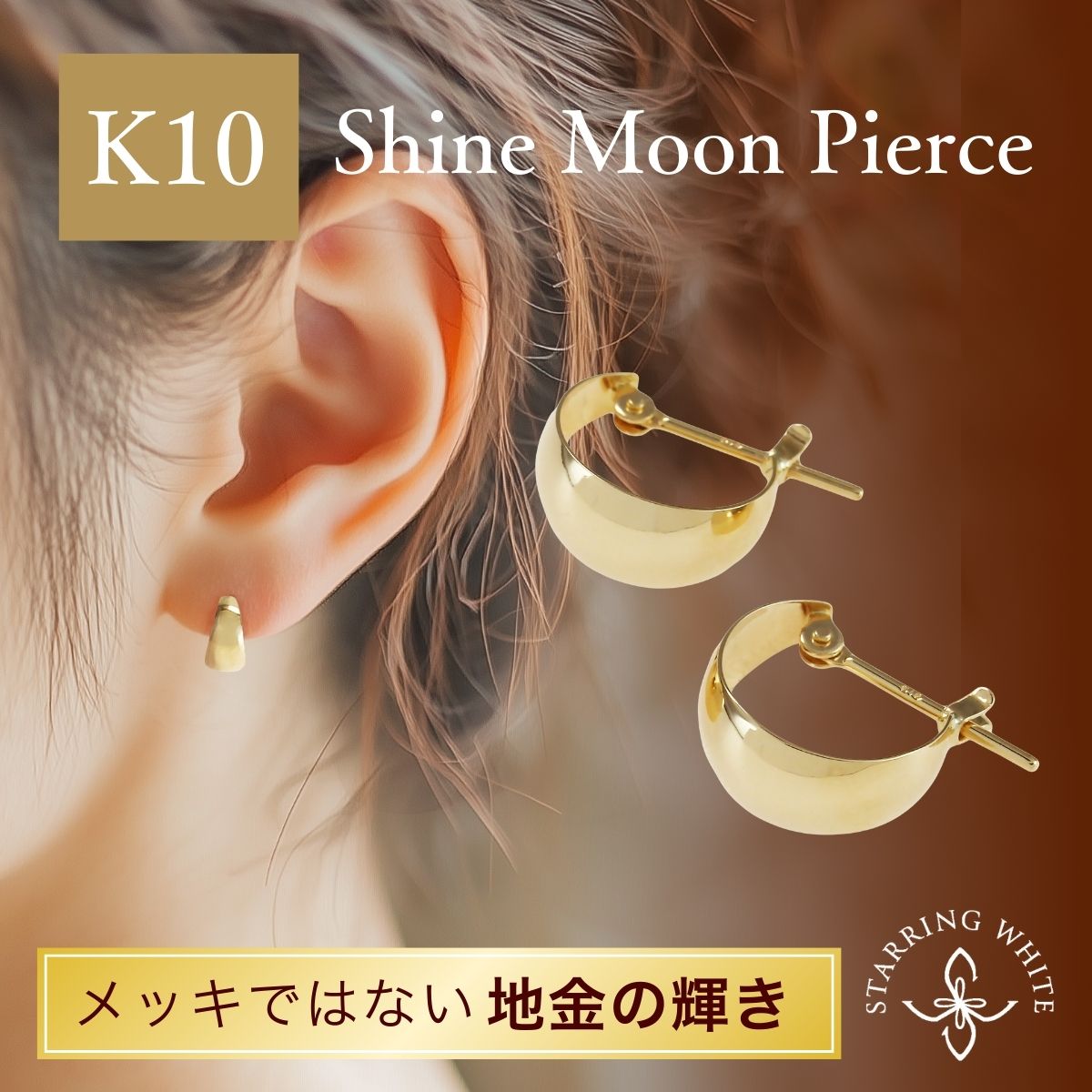 返品・保証条件についてはこちら≫ SPEC 地金素材 K10 イエローゴールド サイズ フープピアス外径：約10mm 幅：約5mm 重さ 約0.57g 製造国 日本