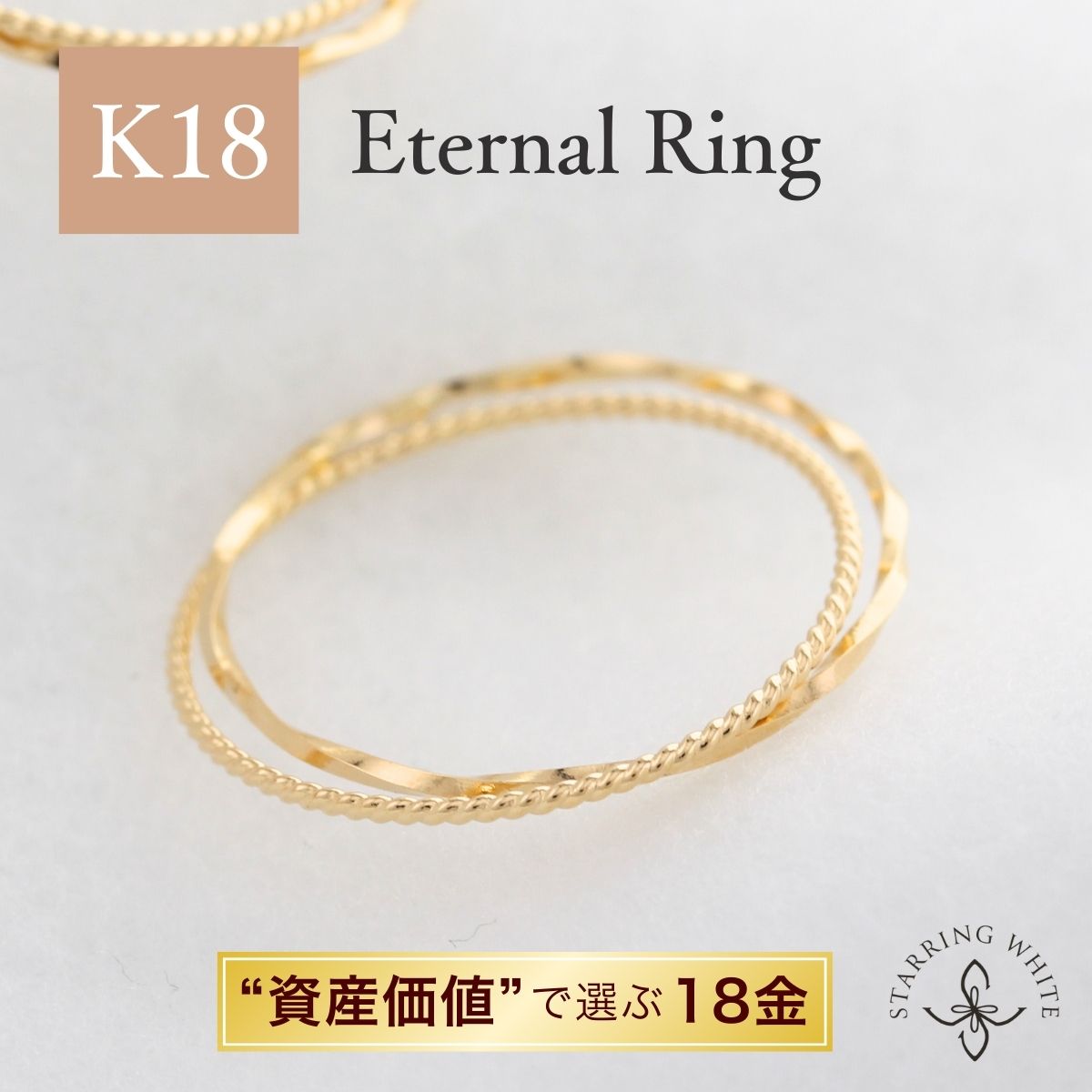 返品・保証条件についてはこちら≫ SPEC 地金素材 K18 ゴールド サイズ リング幅：約 0.71mm、約 0.78mm 5号・7号・9号・11号・13号 重さ 5号・7号　約0.51g 9号　約0.54g 11号　約0.57g 13号...