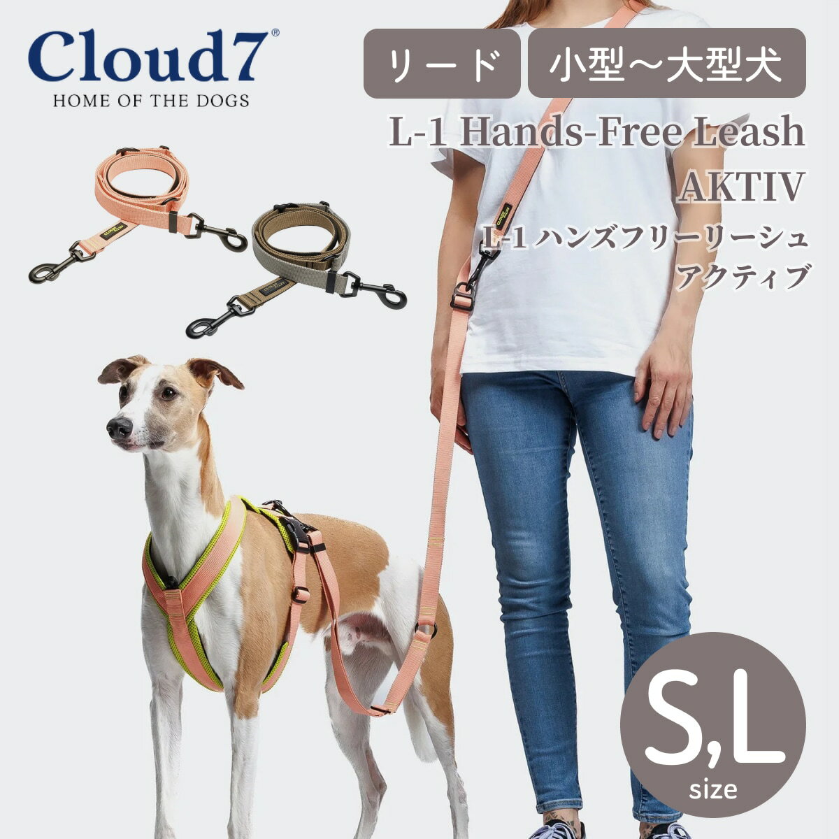 Cloud7 L-1 ハンズフリー リーシュ アクティブ Cloud7の「L-1 ハンズフリー リーシュ アクティブ」は、手ぶらで快適にお散歩やランニングが楽しめる、高機能なマルチファンクションリードです。 肩掛けやウエスト巻き、手持ちにと...