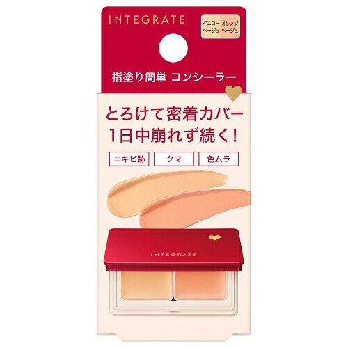 INTEGRATE MELTY FIT CONCEALER PALETTE　とろけて密着カバー 指塗り簡単 コンシーラー2色の効果で、様々な肌悩みに対応できるパレットコンシーラー。1日中崩れず続く*。指先でくるくるとるだけでコンシーラーがと...