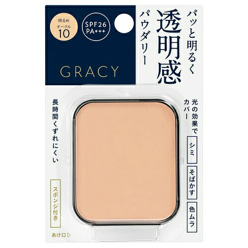 INTEGRATE GRACY Bright Pact EX OC10　くずれにくく、透明感のある仕上がりが持続する美白パクト透明感のある明るい肌に仕上げるパウダーファンデーションです。光の効果で、シミ・ソバカス・色ムラを自然にカバー。皮脂...