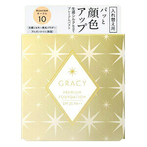 INTEGRATE GRACY PREMIUM FOUNDATION OC10　パッと顔色をアップするパウダリーファンデーション忙しい朝でも、パッと顔色をアップする「生感シルク仕立て」のパウダリーファンデーション。心地よくなめらかに広がり、...