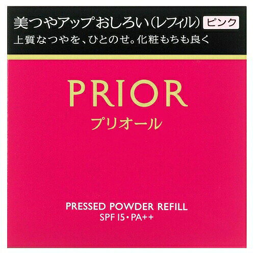 PRIOR PRESSED POWDER REFILL SPF15・PA++　上質なつやを、ひとのせ。化粧もちも良くするおしろい肌になめらかなつやを与え、ハイライト効果で、小じわ・シミ・くすみなどの年齢サインをふわっとぼかします。くるっとパ...