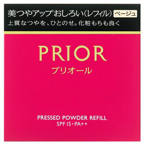PRIOR PRESSED POWDER REFILL SPF15・PA++　上質なつやを、ひとのせ。化粧もちも良くするおしろい肌になめらかなつやを与え、ハイライト効果で、小じわ・シミ・くすみなどの年齢サインをふわっとぼかします。くるっとパ...