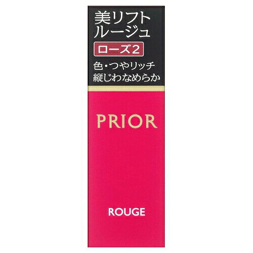 PRIOR ROUGE ROSE 2　色つやリッチ。縦じわさえもなめらかにするルージュしっとりとつやめくリッチな発色。輪郭くっきり、縦じわさえもなめらかな唇が続きます。*くすみをクリアするから、肌まで明るく。モイストケア成分配合で、唇の乾燥...