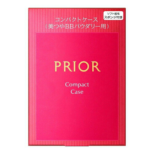 PRIOR Compact Case　プリオールのパウダリーファンデーションケースプリオールのパウダリーファンデーションがセットできるケース。鏡が汚れにくい、粉飛び防ぐ透明シート付き。ソフト起毛スポンジ付き。＜使用方法＞ファンデーション（レ...