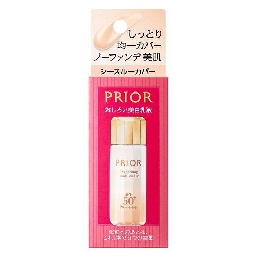 PRIOR Brightening Emulsion UV　均一カバー ノーファンデ美肌　薬用 乳液（日中用）しっとり均一カバー、ノーファンデ美肌。高保湿おしろい美白乳液。シースルーカバー。朝、化粧水のあとこれ1本。年齢サインを均一カバーし...