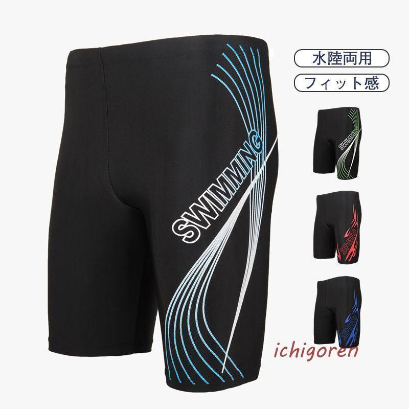 商品詳細:カラー:/A01/A02/A03/A04サイズ:/M/L【商品説明】◎締め付け感のない適度なフィット感で動きやすい！◎サメ肌加工で水中でも動きやすく、ワンポイントのロゴがお洒落。◎シンプルなデザインで、見た目もスタイリッシュ！【素...