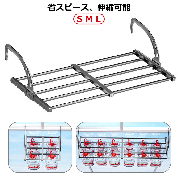 省スピース、伸縮可能S M L サイズ S M L サイズについての説明 S：幅約35cm、長さ約38-55cm M：幅約32cm、長さ約50-80cm L：幅約32cm、長さ約75-120cm ※実寸はメジャー採寸の為、若干の誤差が生じる...