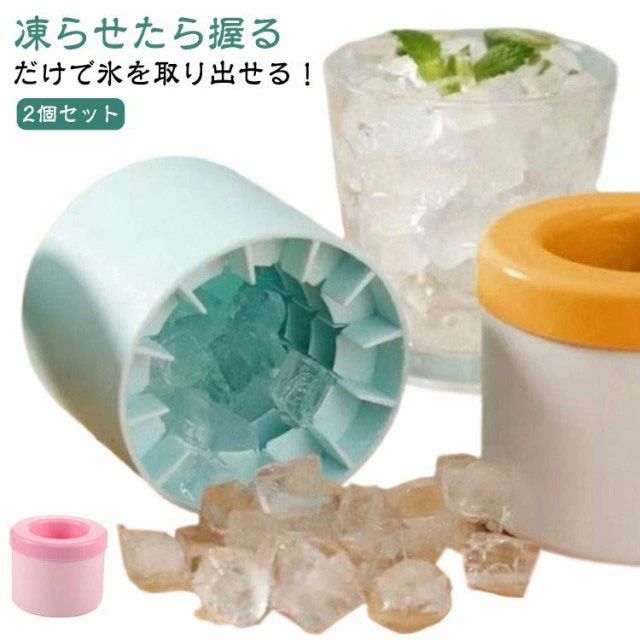 凍らせたら握るだけで氷を取り出せる！一度に最大40個の氷を作成できる製氷皿。2個セットやわらかシリコン素材だから凍らせたら握るだけで一度にスムーズに氷を取り出せます。水だけなく、酒類やソフトドリンク、フルーツジュースを凍らせて楽しむこともで...