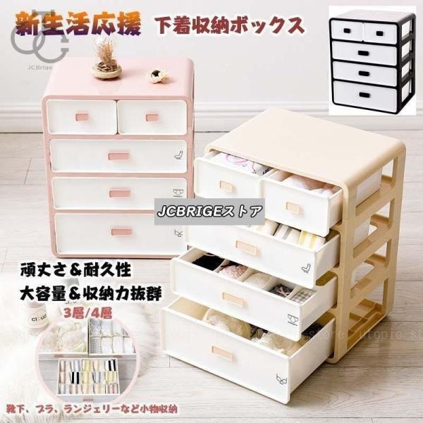 新生活 引出し 下着収納ボックス ブラ収納 引出し収納 下着 衣類 靴下 ネクタイ 仕切りボックス 靴下総合 仕切り 引き出し ブラ収納 冬物収納 衣類収納 タオル ポケット収納 小物入れ 収納 アンダーウェア 便利 小物 おもちゃ 北欧 ...
