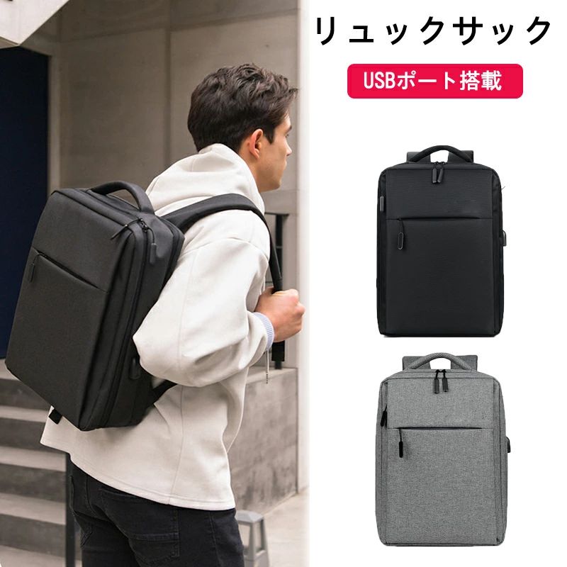 &nbsp;商品詳細 商品内容 PCリュック 素材 ポリエステル、ナイロン 重量 （約）0.86kg 【仕様】 構造：サイドポケット一つ フロントポケット一つ メイン室1：PC入れポケット一つ（15.6インチのPCと雑誌、書類、A4サイズの...