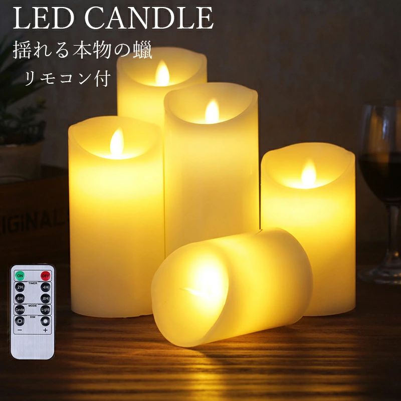 &nbsp;商品詳細 商品内容 キャンドルライト サイズ（cm） 写真参考 タイプ 電池式 ※単4型乾電池が利用しております。 ※電池が付属しておりません。 ※セットのみリモコン付きます。 商品説明 【商品について】 ●表記している商品以外...