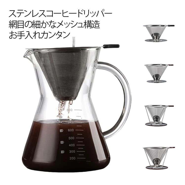【コーヒー本来の味を楽しめる】ペーパーフィルターと違いコーヒー独自のオイルを吸収しないので、コクのある深い味わいをお楽しみ頂けます。北欧風のおしゃれな円錐型の見た目で1人用としてご利用いただけます。 【ペーパーフィルター不要】ドリップコーヒ...